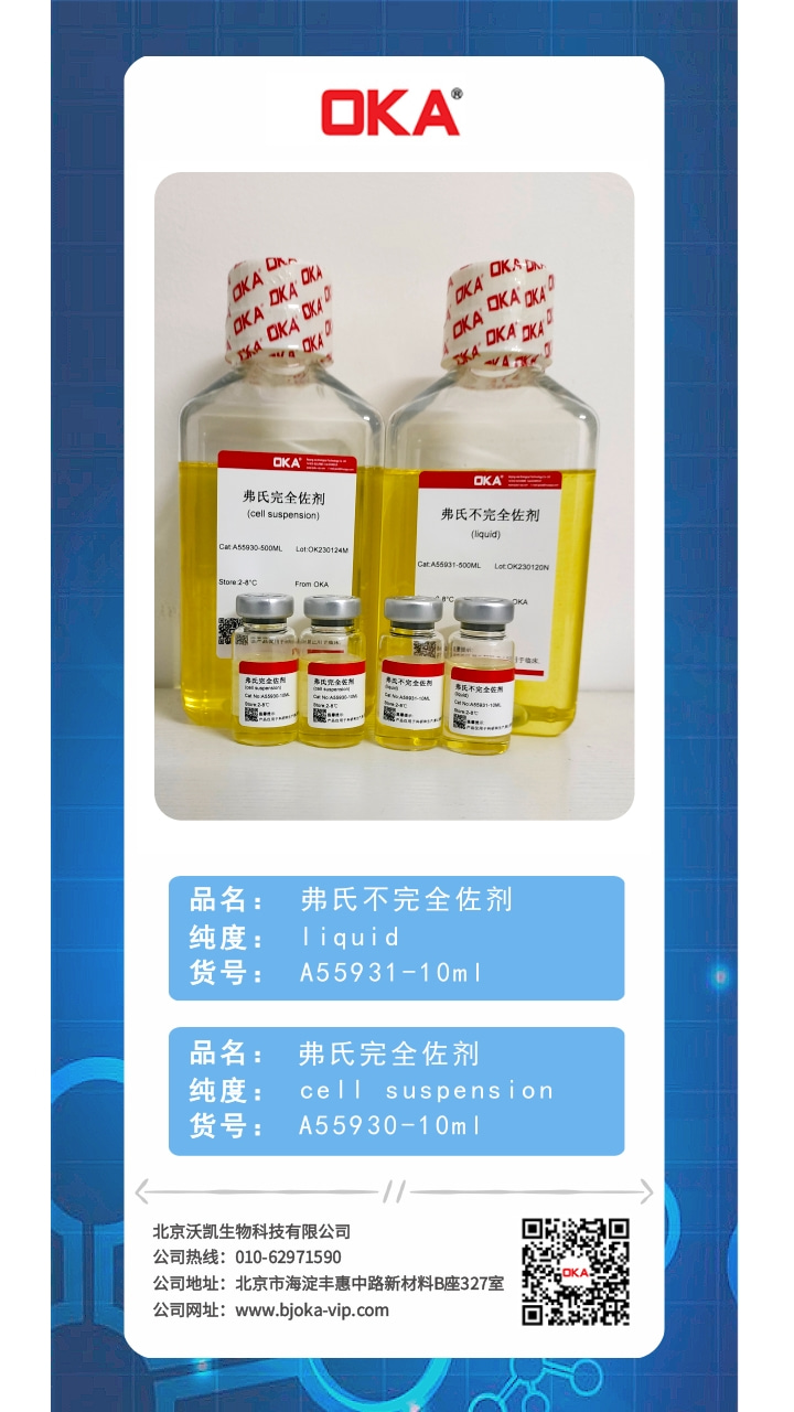 优惠活动 | 北京沃凯生物科技有限公司